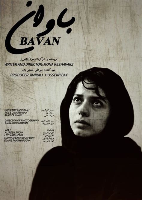 Bavan Capri Film Festival