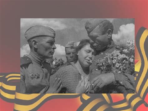 Презентация Великая отечественная Война Область знаний