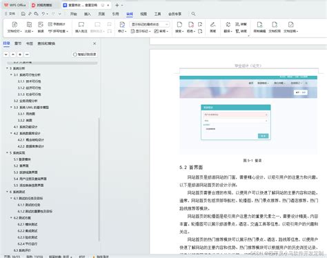 基于java的旅游网站的设计与实现 毕业论文 查重修改版论文两份 答辩ppt 查重报告 项目源码及数据库文件 运行说明 答辩稿word 演示