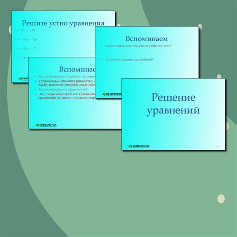 Презентация к уроку математики в 6 классе на тему Решение уравнений