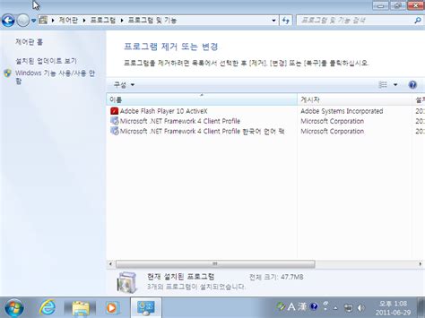 윈도우 포럼 설치사용기 Windows 7 Ultimate Sp1 X86 Lite