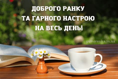 Доброго ранку картинки листівки з добрим ранком