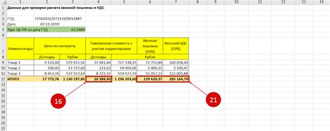 ГТД по импорту в 1С 8 3 Бухгалтерия