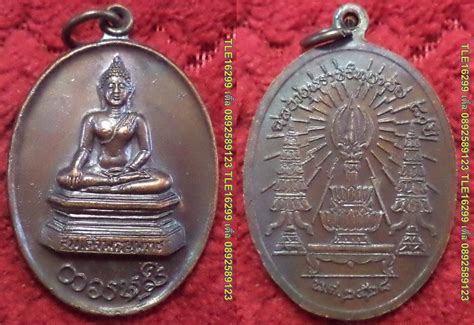 Enx00045 เหรียญพระพุทธสมเด็จพระยุพราช รุ่นฉลองยุพราชวิทยาลัย80ปี ปี2528 เนื้อทองแดงรมดำ ส่งฟรี