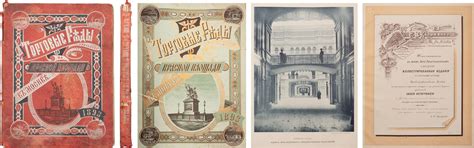 Размадзе А Торговые ряды на Красной площади в Москве очерк А С Размадзе делопроизводителя