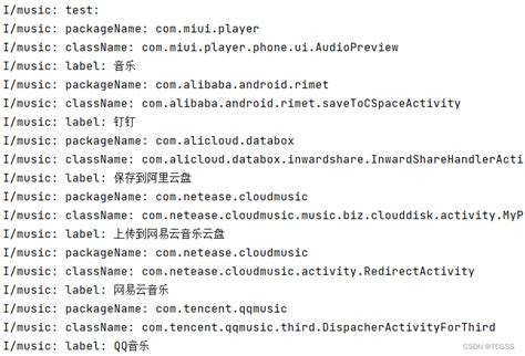 android 获取已安装音乐播放器列表 android 搜索手机所有的音频 csdn博客