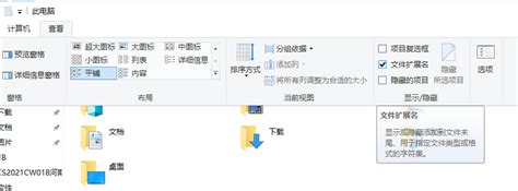 文件后缀名显示出来 知乎