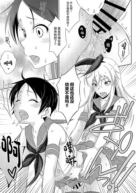 Shimakaze Kun Day Yatteru Hattenjou E Ittara Otouto Ga Kita Ken Page