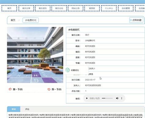 nodejs vue ElementUi音乐分享社交网站 l j 社交网站前端页面 CSDN博客
