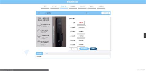 java计算机毕业设计（附源码）智能家居系统（ssm mysql maven 论文 基于物联网的智能家居设计与实现的系统代码 csdn博客