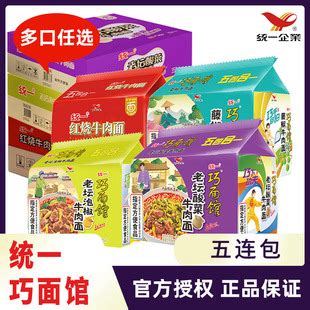 四川统一方便面红烧牛肉酸菜藤椒巧面馆汤杯日式海鲜拉面整箱批发 阿里巴巴