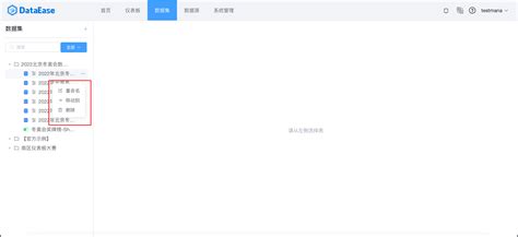 [bug] 权限管控紊乱 · issue 2695 · dataease dataease · github