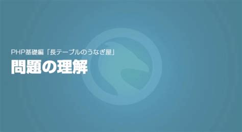 PHP入門PHPってどんな言語初心者のための基礎講座