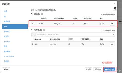 Openstack控制台操作t版openstack控制台 Csdn博客 Openstack控制台操作t版openstack控制台 Csdn博客