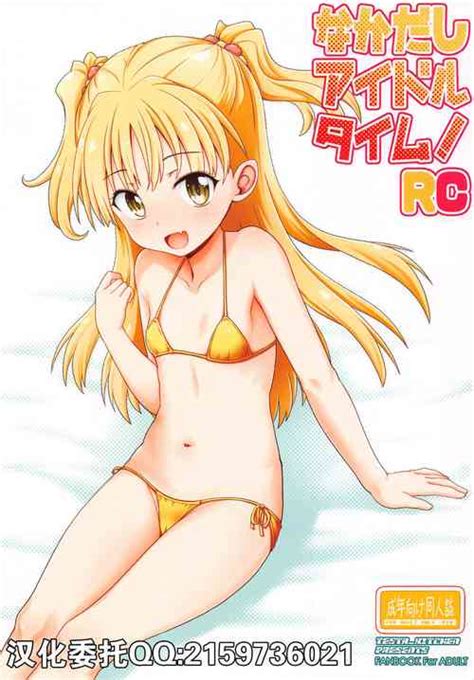 Nakadashi Idol Time JS Nhentai Hentai Doujinshi And Manga