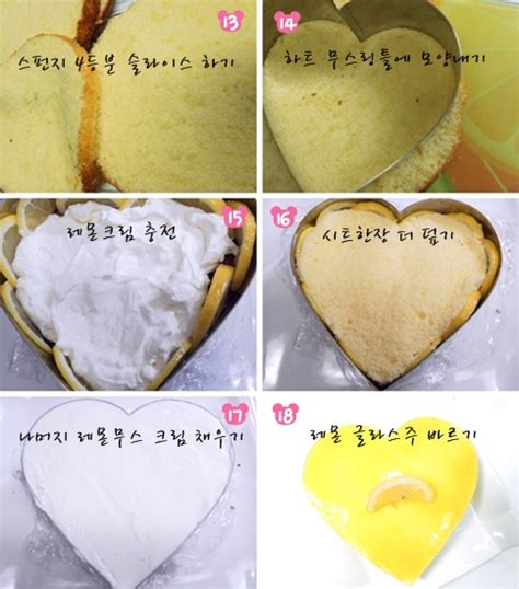 레몬 무스 케익상큼한 레몬 무스 케이크 만들기화이트 데이 케이크 네이버 블로그