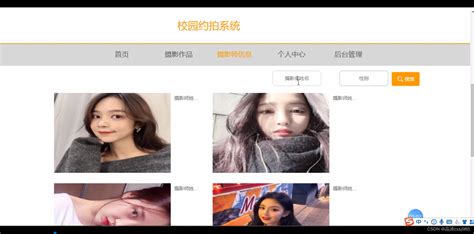 java毕设项目校园约拍系统计算机（附源码 系统 数据库 lw） 校园约拍需求数据 csdn博客