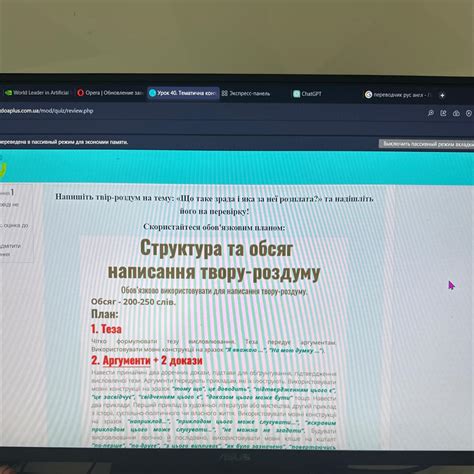 Напишіть твір роздум на тему «Що таке зрада і яка за неї розплата та надішліт його на