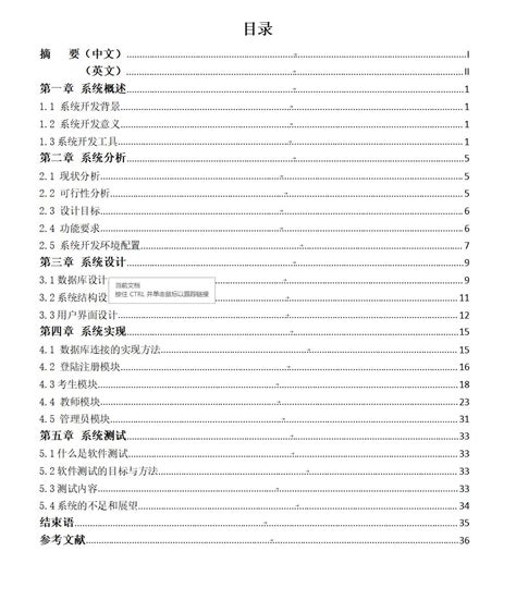 （java毕业设计源码）基于ssm在线考试管理系统源码 毕设网 计算机毕业设计源码毕业设计成品论文下载网