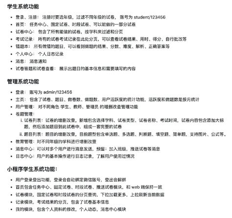 一个开源的在线考试系统 知乎