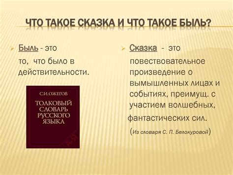 Особенности жанра сказки были в «Кладовой солнца М М Пришвина