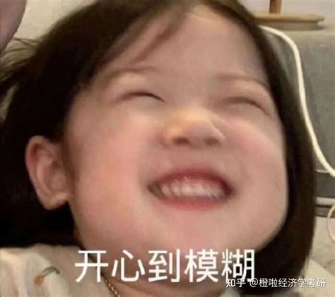 23经济学考研 40分提前拿到手，你冲不冲？冲冲冲冲冲！ 知乎