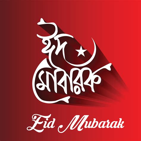 Eid Mubarak Bangla Typography Greetings Card Template Modern Social