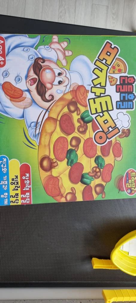 장난감 새상품 당근 중고거래