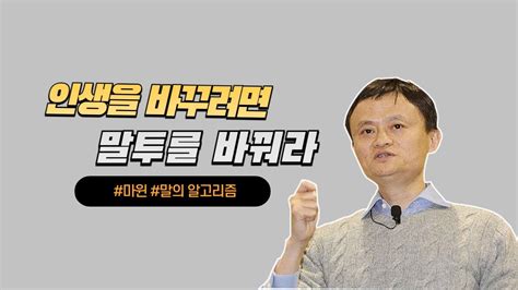 부와 행복을 위한 말의 알고리즘 Youtube