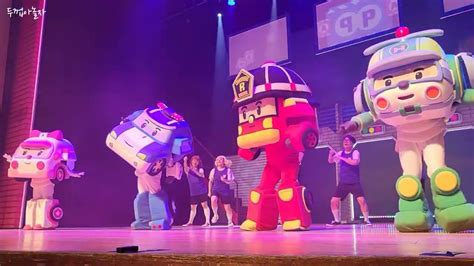 로보카폴리 뮤지컬 오프닝송 듣기 로보카폴리노래 Youtube