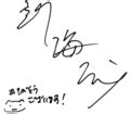 Sinkai Makoto Wikipédia