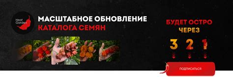 Heat Garden семена острых перцев Мы перечные энтузиасты обожающие острые и сверхострые