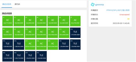 csp j第二轮试题 2021年 1 2题 为了帮助小 z 更好的理解插入排序 小 z 的老师 h 老师留下了这么一道家庭作业 h csdn博客