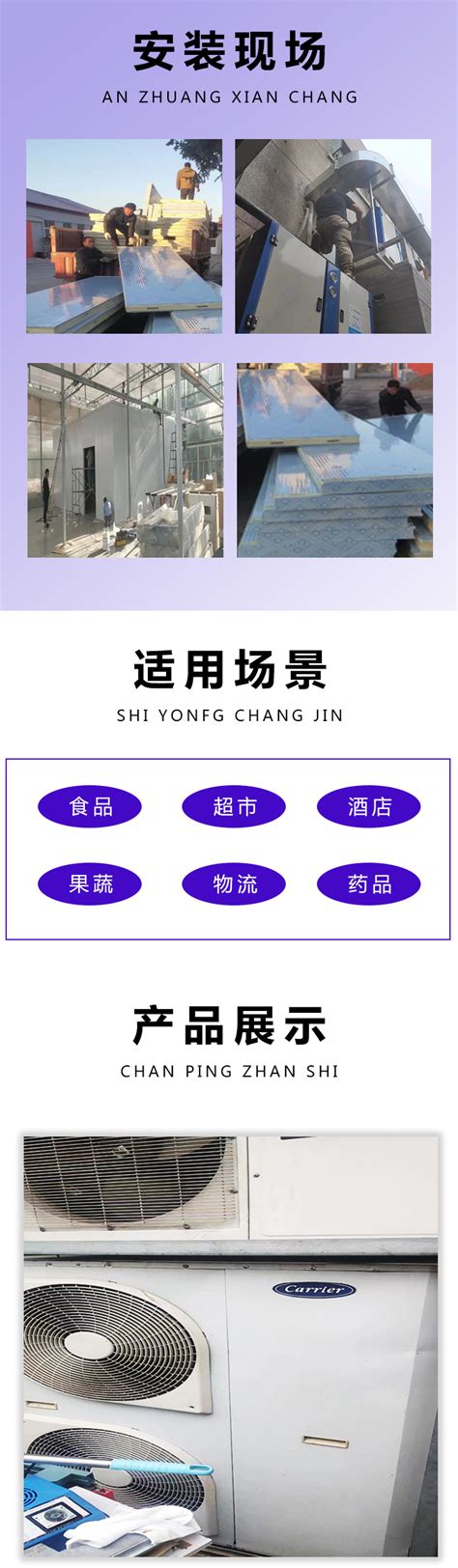 小型冷库 果蔬食品生产厂 鲜花保鲜库 保鲜速冻 兴华恒达制冷设备机械设备产品企腾网工厂优选