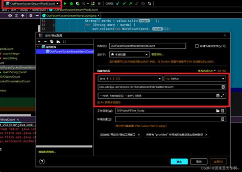 如何在idea中实现类似linux命令那样的外部传参 idea 传参 csdn博客
