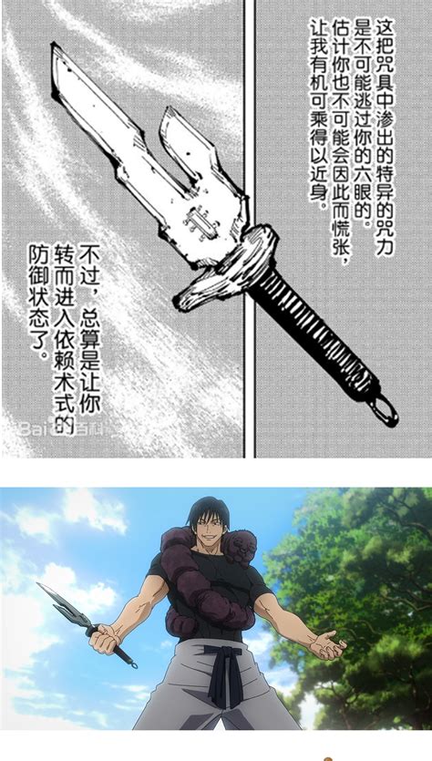 铸剑谷 咒术回战伏黑甚尔天逆鉾武器cos道具金属1比1周边未开刃 阿里巴巴