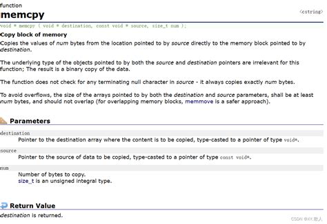 初识c语言·内存函数 csdn博客