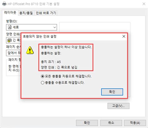 잉크젯 프린터 자동 양면 인쇄 기능 사용법 및 주의 사항