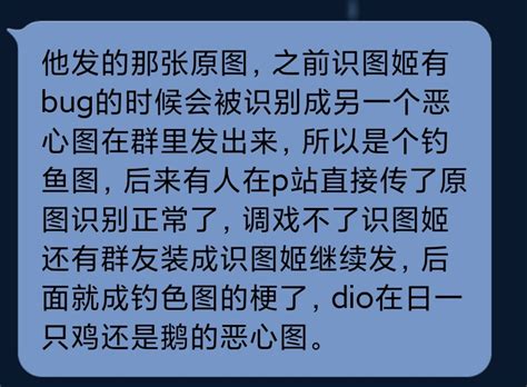 萌新问一下,dio日鸡是什么梗?百度我也没查到,我已被移除群聊 Nga玩家社区 萌新问一下,dio日鸡是什么梗?百度我也没查到,我已被移除群聊 Nga玩家社区