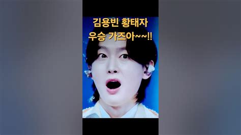 트로트 황태자💘 김용빈 우승💘 가즈아~~~~ 🏆 💯💯🙏🙏김용빈결승미스터트롯손빈아천록담춘길추혁진남승민 Youtube