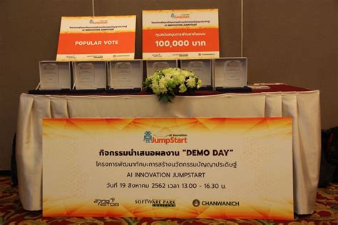 งาน Demo Day นำเสนอผลงาน 12 Software Park Thailand