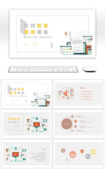 python课程设计ppt python课程设计ppt模板 PPT 千库网