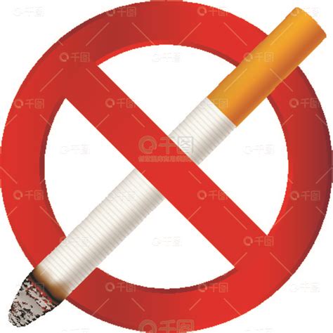 标志免抠元素 禁止吸烟标志 素材免费下载 448像素 Eps格式 编号41572341 千图网