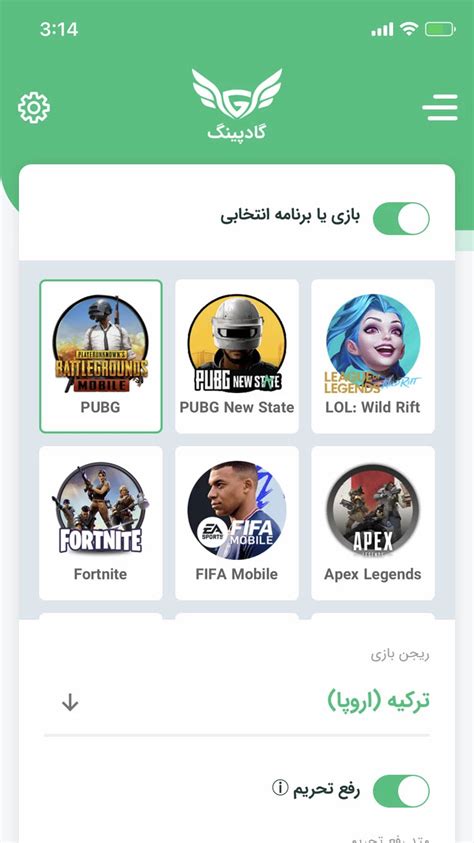 دانلود گادپینگ سرویس کاهش پینگ اناردونی