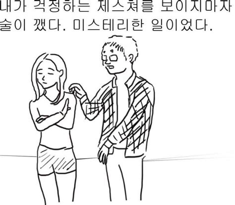 여자들이 섹스하고 싶을때 하는 노력 포텐 터짐 최신순 에펨코리아