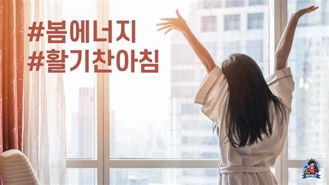 Playlist 🛴 봄 에너지가 넘치는 아침에 듣기좋은 경쾌한 노래 플레이리스트 햇살 좋은 날 공원에서 듣기좋은 에너제틱한