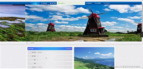 python毕设旅游社交网站7f38n（django mysql5 7 文档） csdn博客