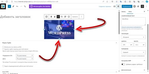 Как менять размеры изображений в Wordpress Тренинг Центр Интернет Прорыв