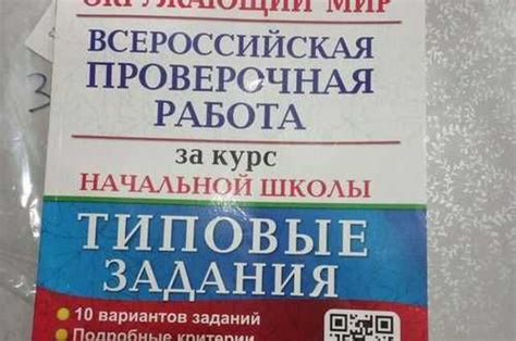 Учебники 4 класс купить | Хобби | Festima.Ru – частные объявления