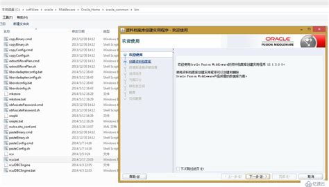 Adf12c部署在weblogic1213上 开发技术 亿速云